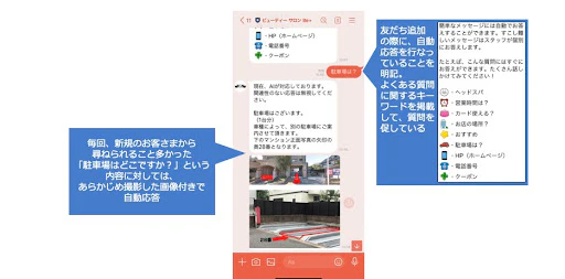 【LINE公式アカウント】自動応答メッセージとは｜作り方や活用例を解説|シキアピ-sikiapi